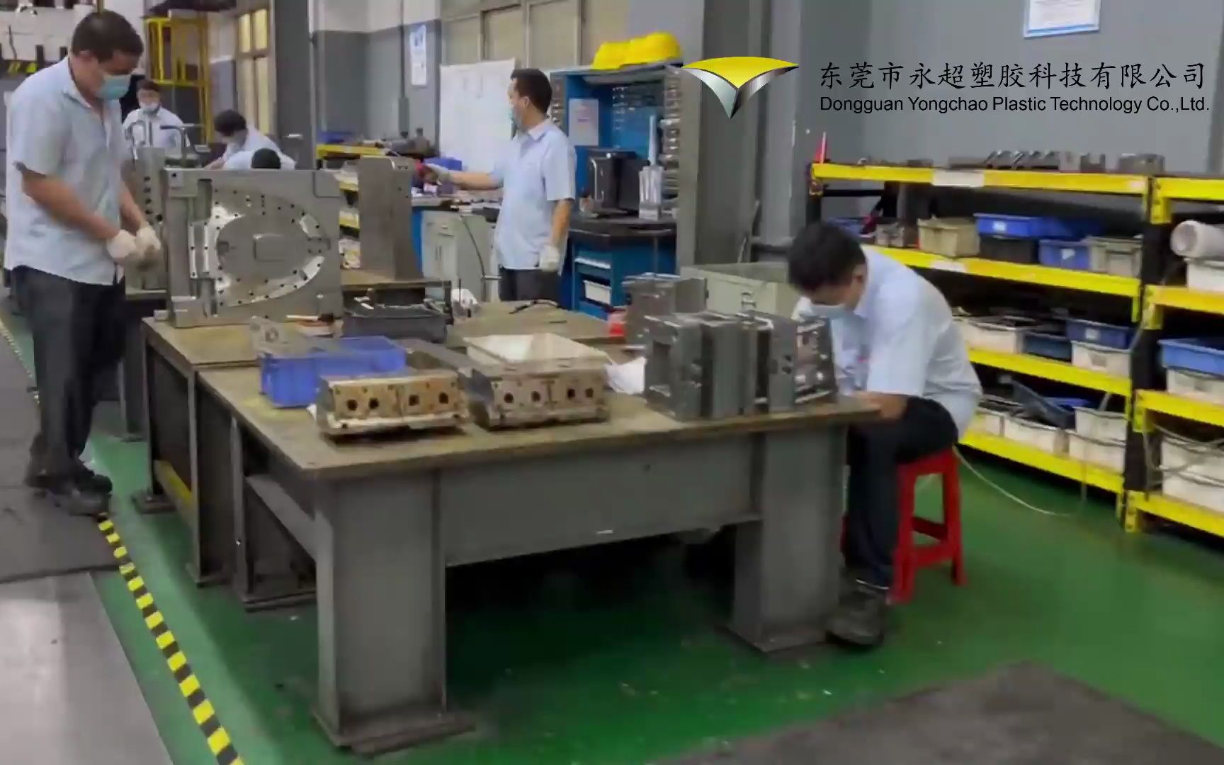 东莞注塑模具厂注塑车间模具房现场实拍视频-东莞永超塑胶注塑模具...