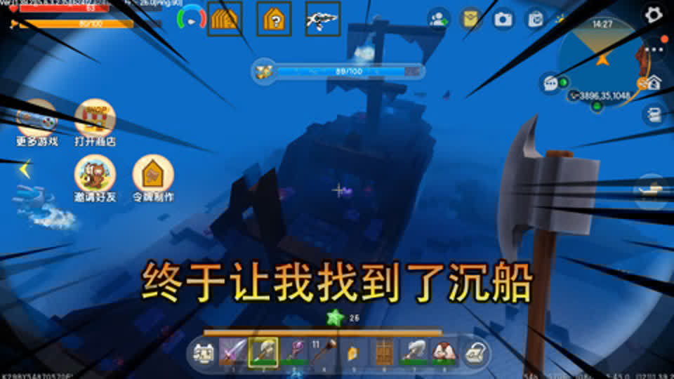 迷你世界:令牌生存12,用木门在海底透视,终于找到沉船遗迹