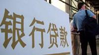 银行贷款,有哪些注意事项?这几点直接决定银行放不放贷!