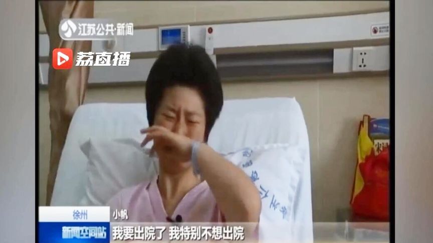 17岁少女不愿出院 5000字离别感言让病友落泪