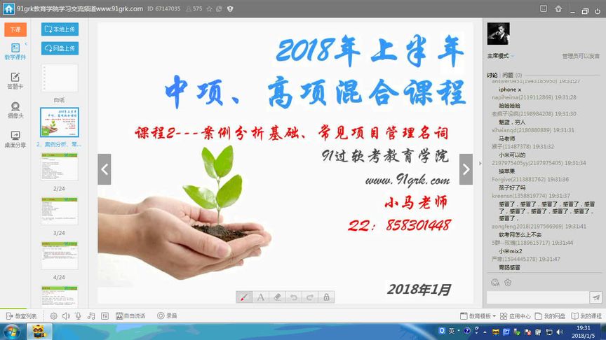 2、案例分析、常见项目管理名词