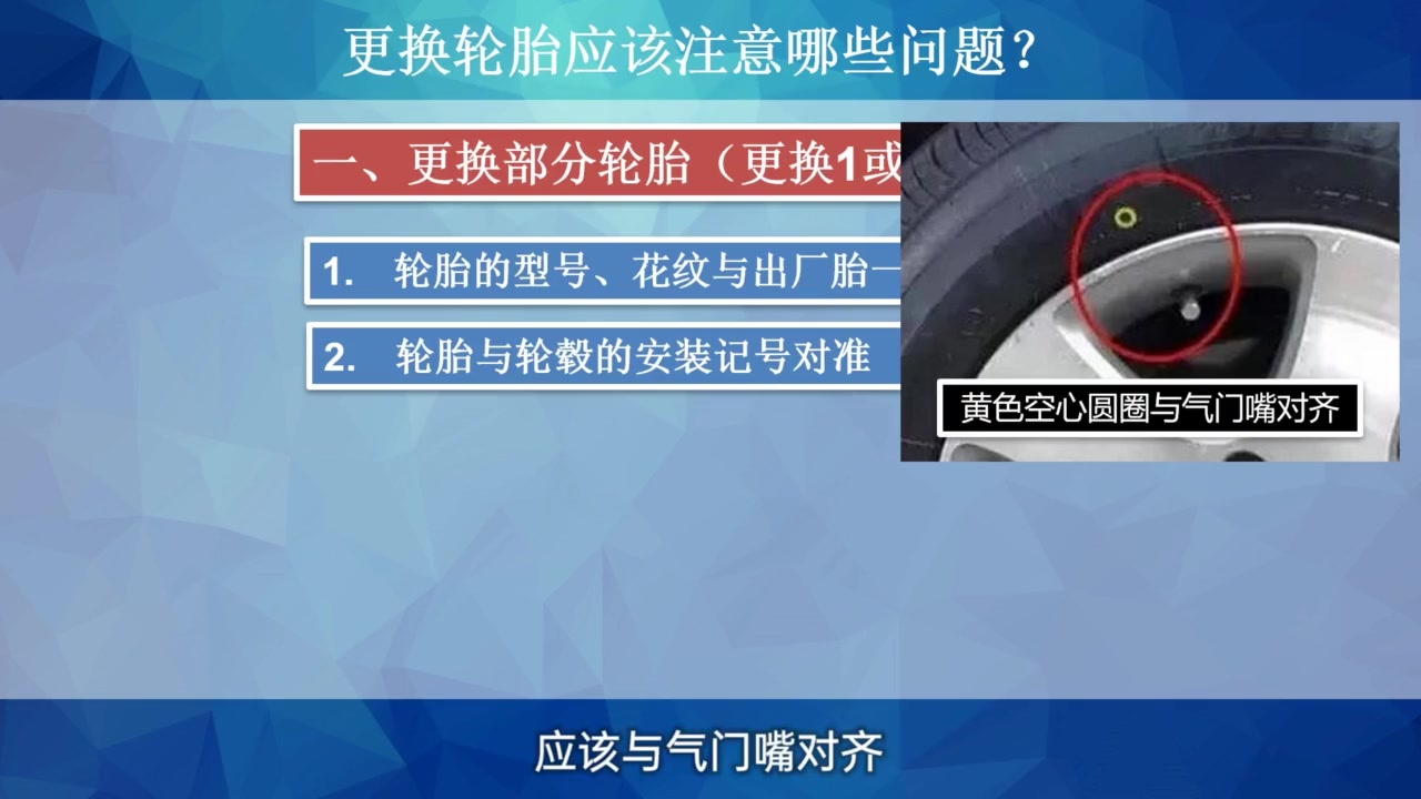 更换轮胎应该注意哪些问题?.
