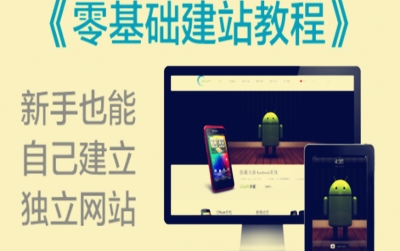 ...ecshop_做网站用什么软件_php入门教程_WEB前端学习_个人网站
