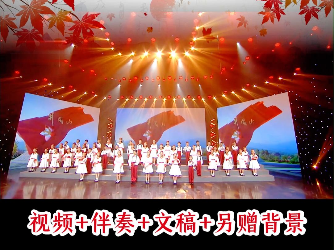 ...《万疆》#元旦文艺汇演红歌合唱比赛一等奖#全班集体朗诵加舞蹈...