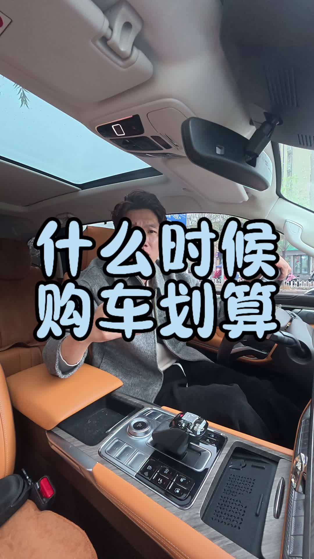 2026新能源汽车国补又来了?#新能源汽车 #以旧换新 #汽车知识 #感觉...