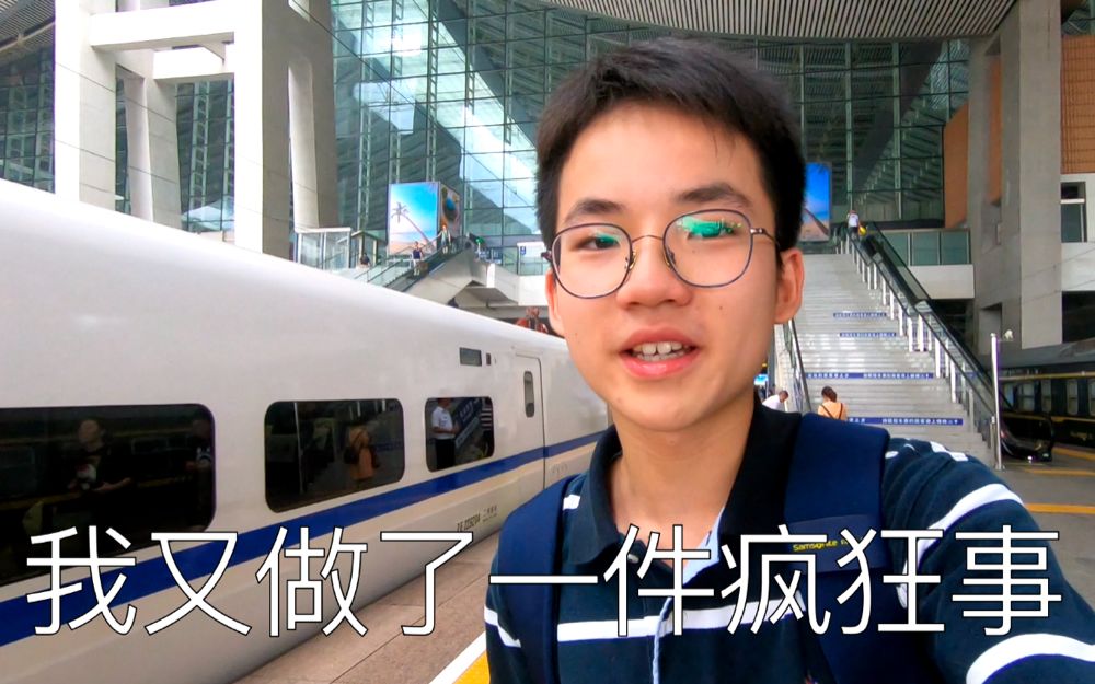 VLOG 6分钟够在厦门北站转车吗?