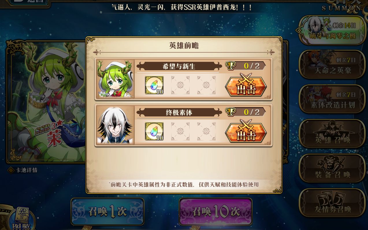 梦幻模拟战 茉 前瞻关卡 单次全成就 希望与新生