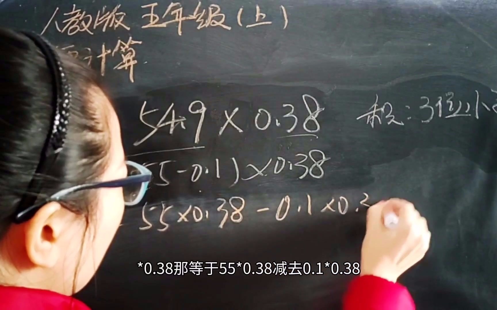 小学数学5年级课后习题简便计算54.9*0.38
