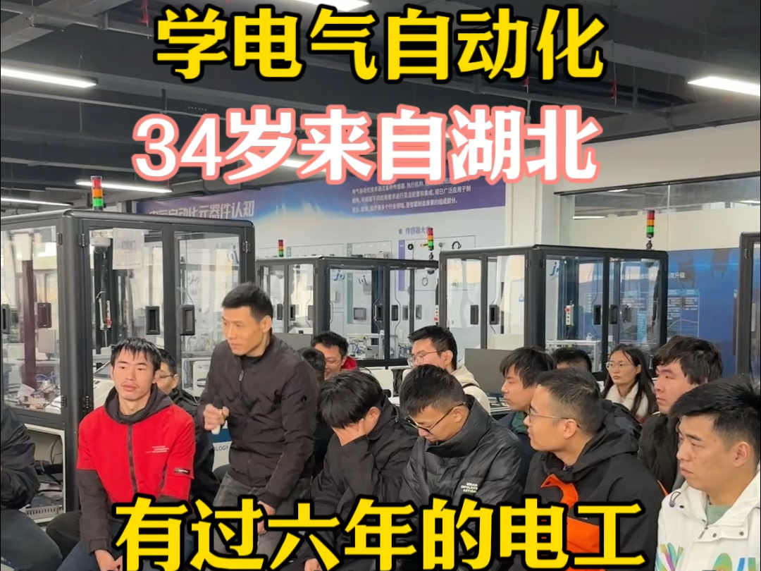 有过六年电工经验学电气自动化