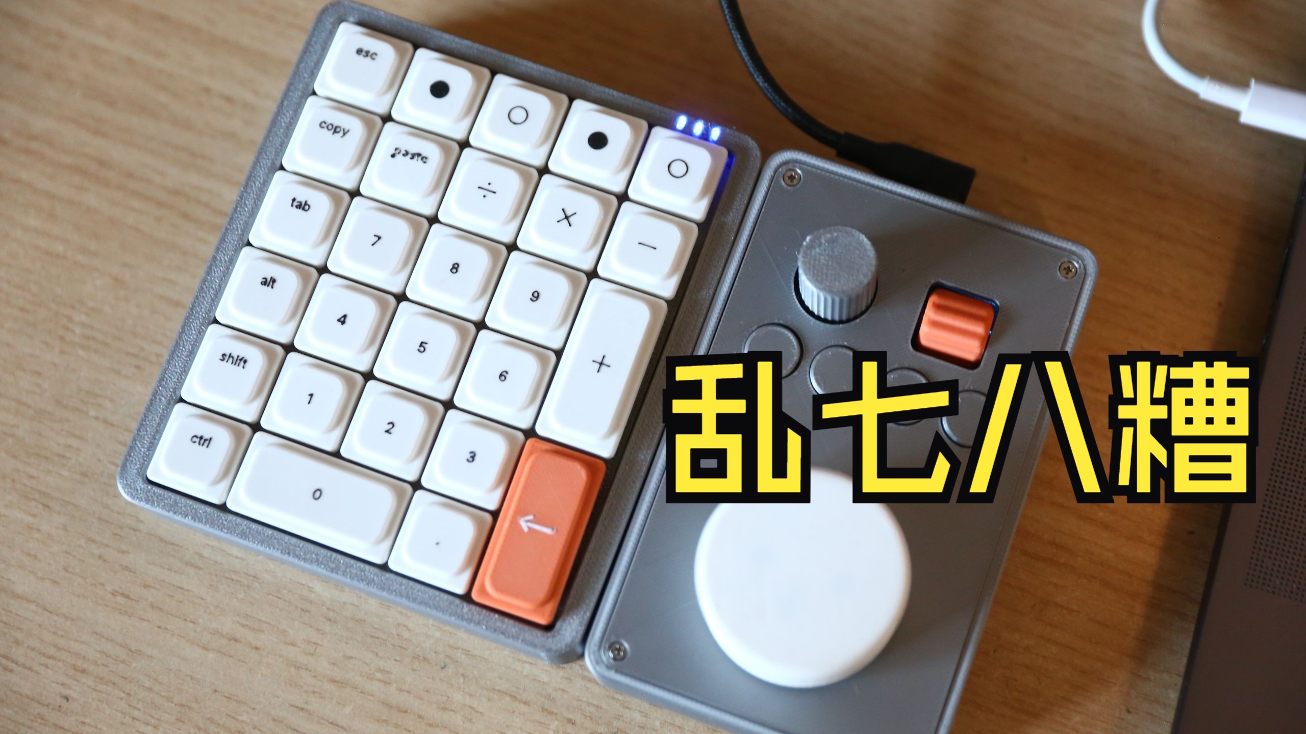 ...移位寄存器魔改,乱七八糟的尝试,SpaceKat 3D小键盘磁吸接口优化