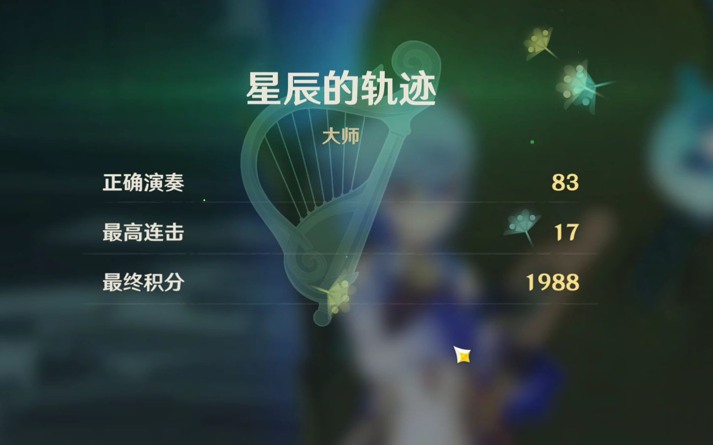 风物之歌太难了,手残码农只能请Python帮忙了