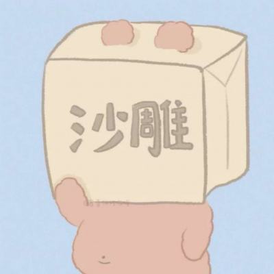 沙雕夫妻的日常 
