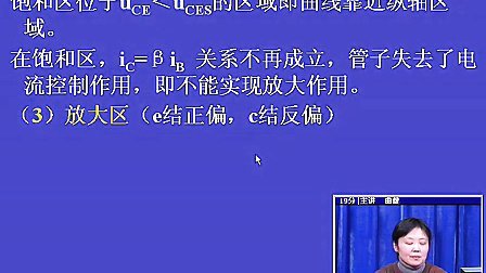 模拟电子电路06