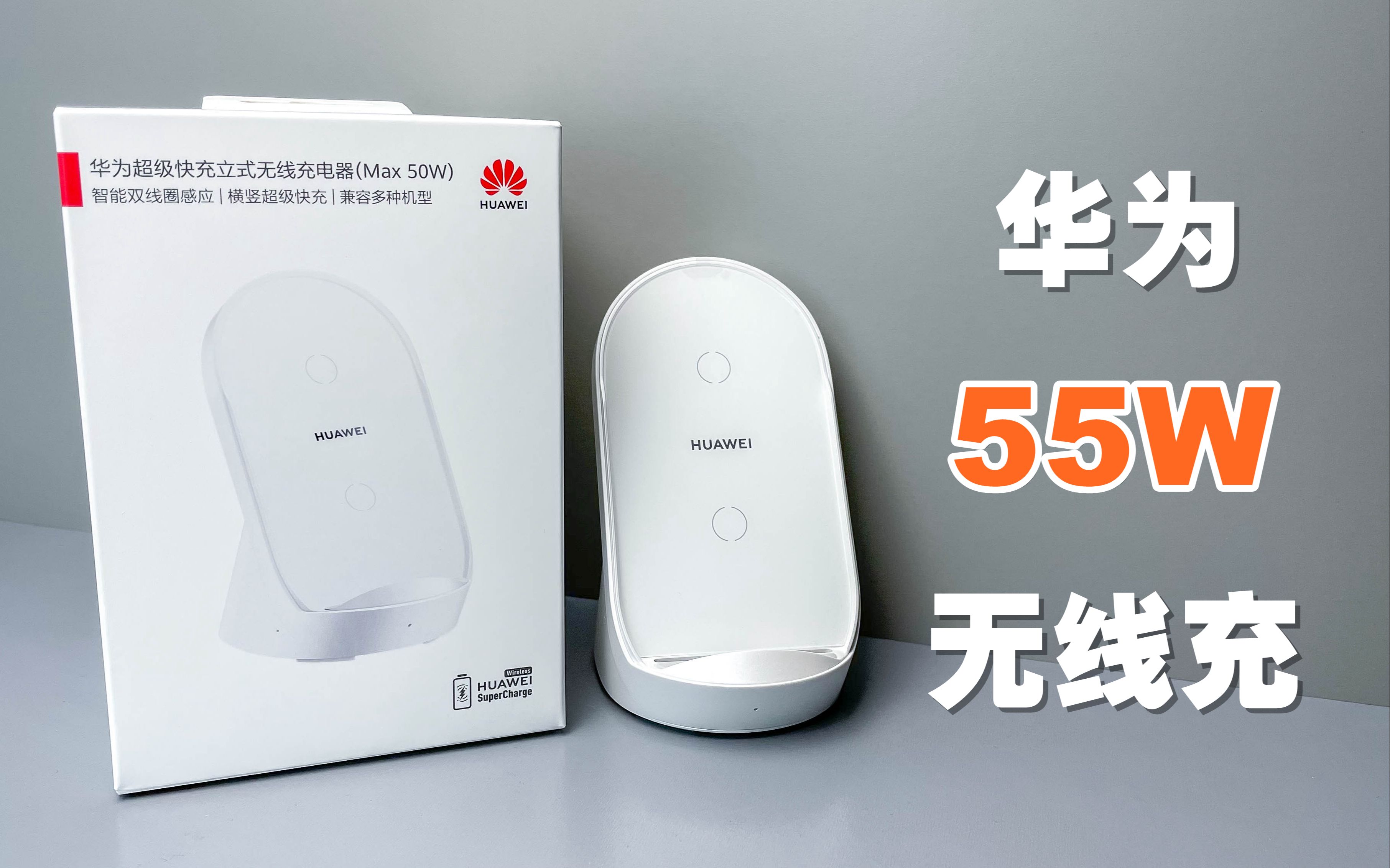 【拆解】华为50W无线充电器,售价329元,内部结构到底是什么样?