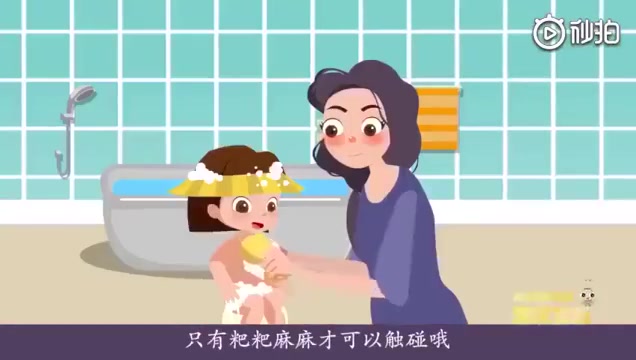 五分钟儿童性教育短片,这才是中国孩子该看的科普动画片