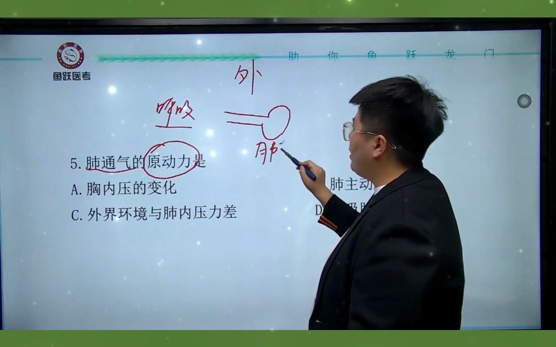 #医学基础知识 #医学基础知识事业单位考试题 #医学基础 #医学基础...