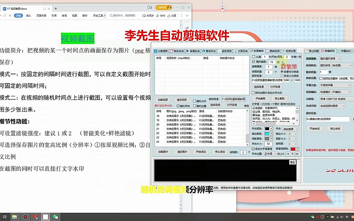 视频一键合成搬运编辑大师 二次剪辑ai伪原创剪辑软件