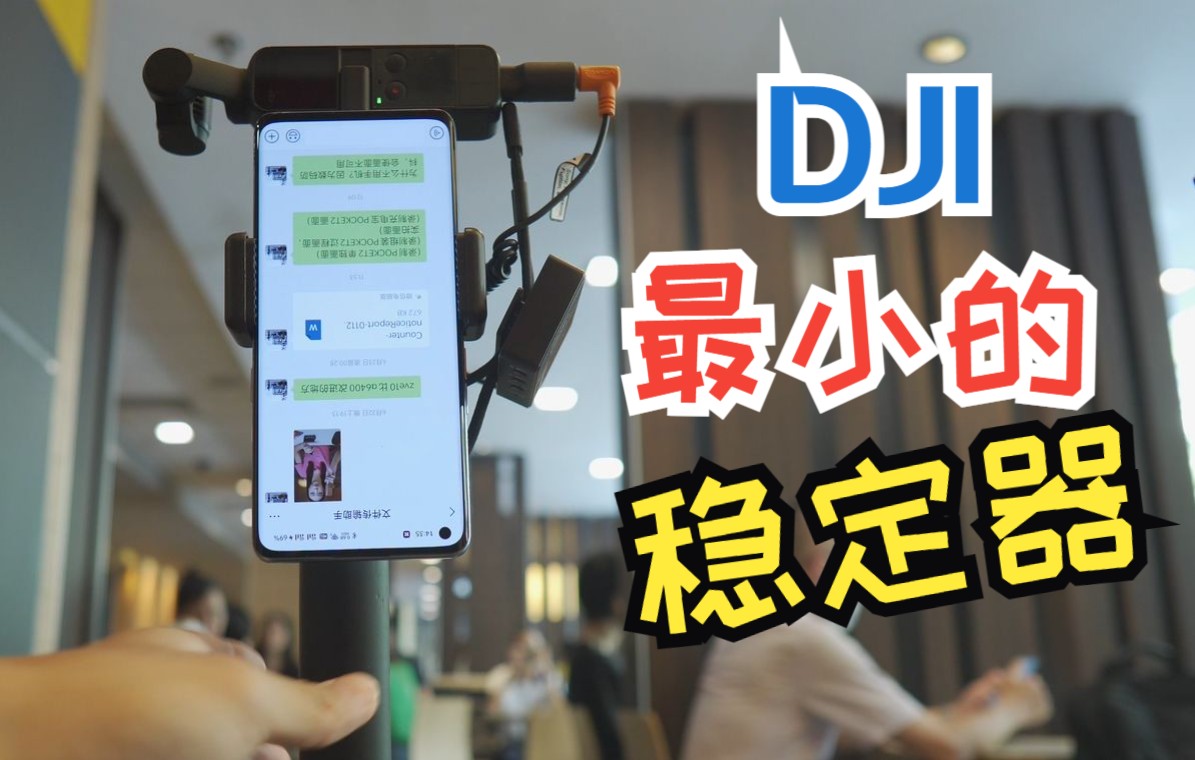 【器材】POCKET2竖拍专业模式