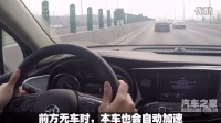 昂科威自适应巡航操作演示