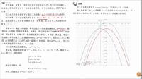 二次函数第六讲 三点坐标确定二次函数的解析式