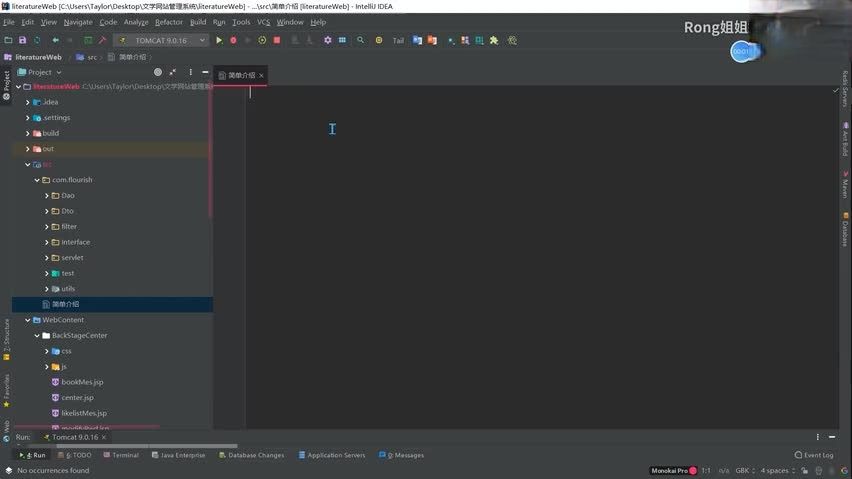 含泪连夜整理无框架手撸重构MVC三层架构,回校第一天心情异常复杂