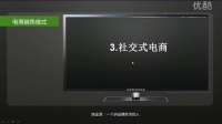 当下流行五种创新的电商销售模式