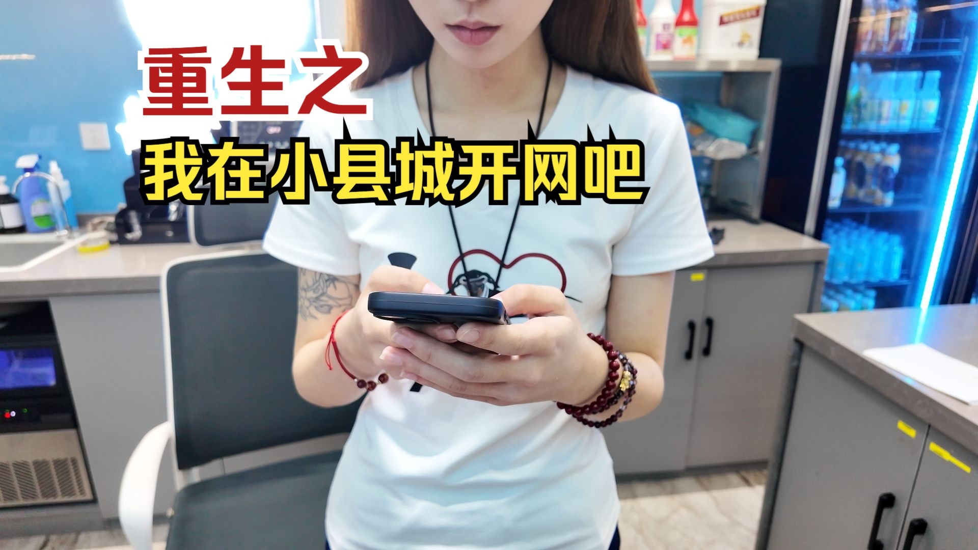 网吧老板突击检查卫生,包间烟头差点引发火灾?店里卫生保持的太差了!