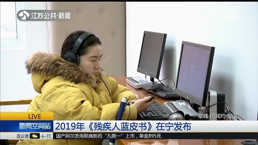中国残疾人事业发展报告:无障碍设施普及率为40.6%,满意度70.8分