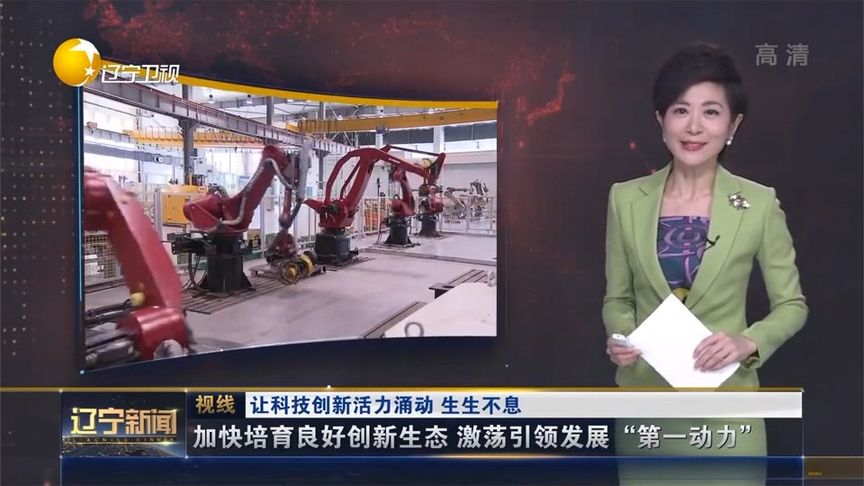 加快培养良好创新生态,激荡引领发展“第一动力”