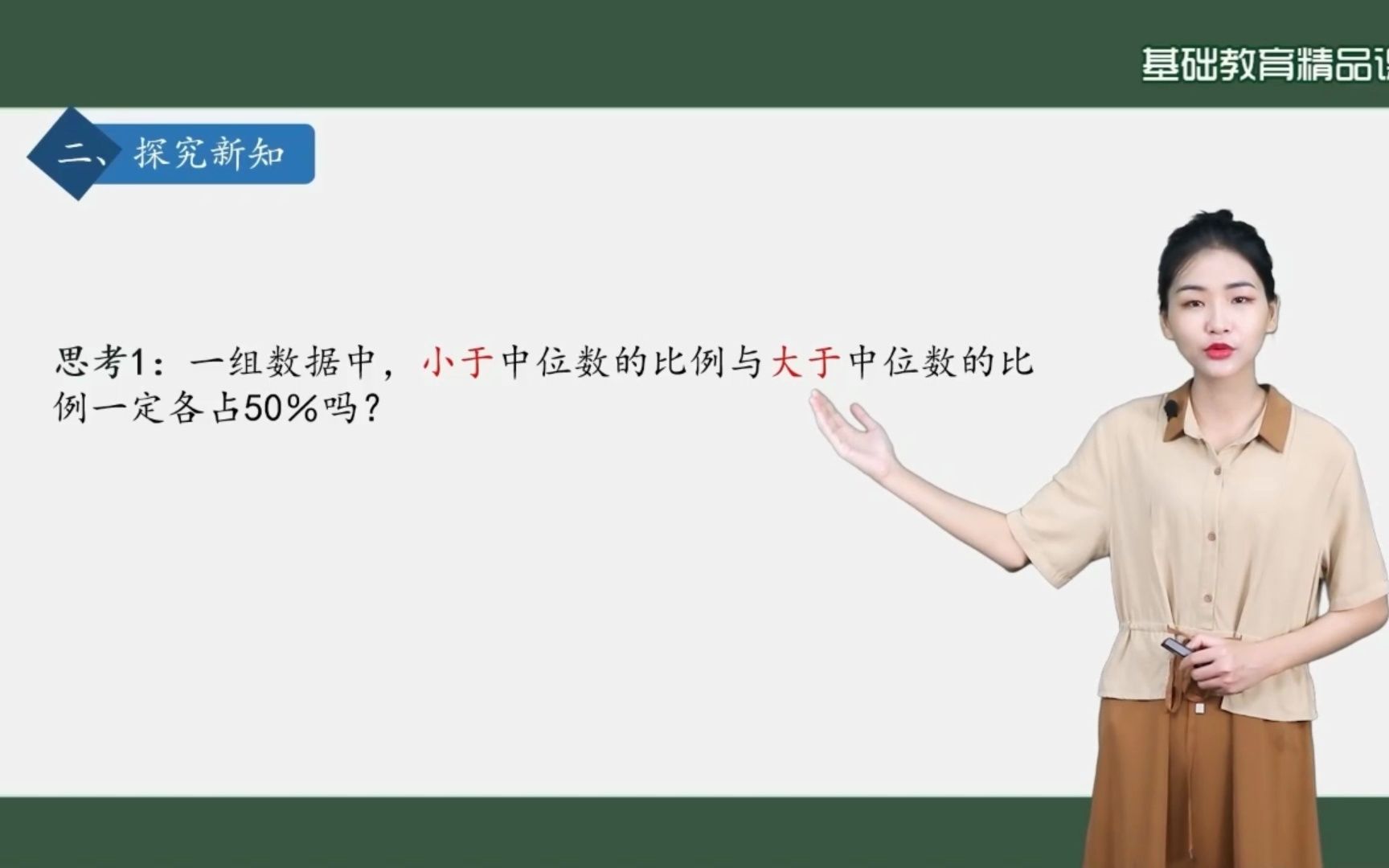 第P百分位数理解