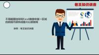 ... 不用截图如何将Excel表格中某一区域的数据内容转成图片以便使用