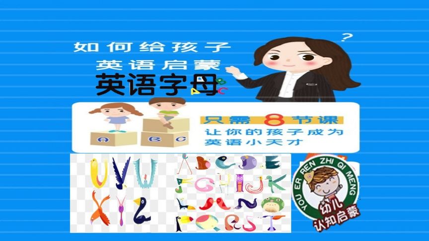 幼儿启蒙英语自然拼读字母篇UVWXYZ,让孩子轻松学会英语