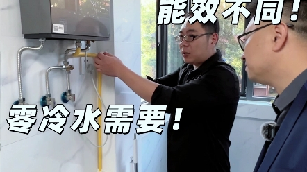 ...一级能效的燃气热水器自带“出水口“,装修前一定要提前做好下水口!
