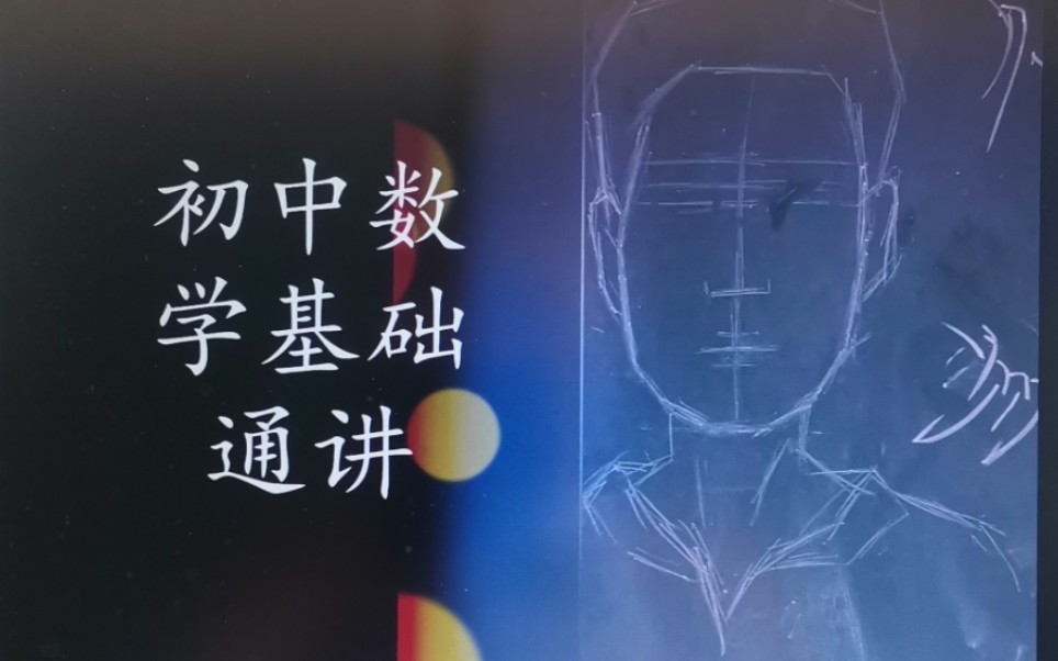 初中数学通讲(7)正负数的乘法运算