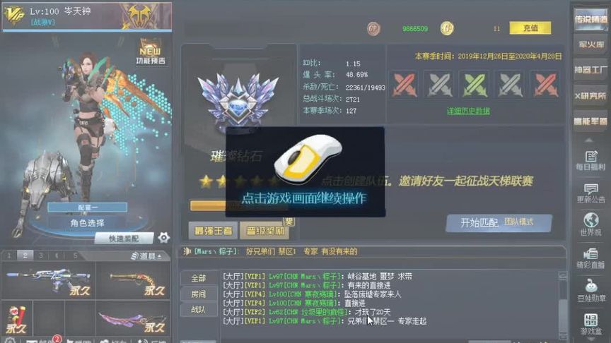 爆破模式,老玩家在天梯中爆头三杀解说如何操作。