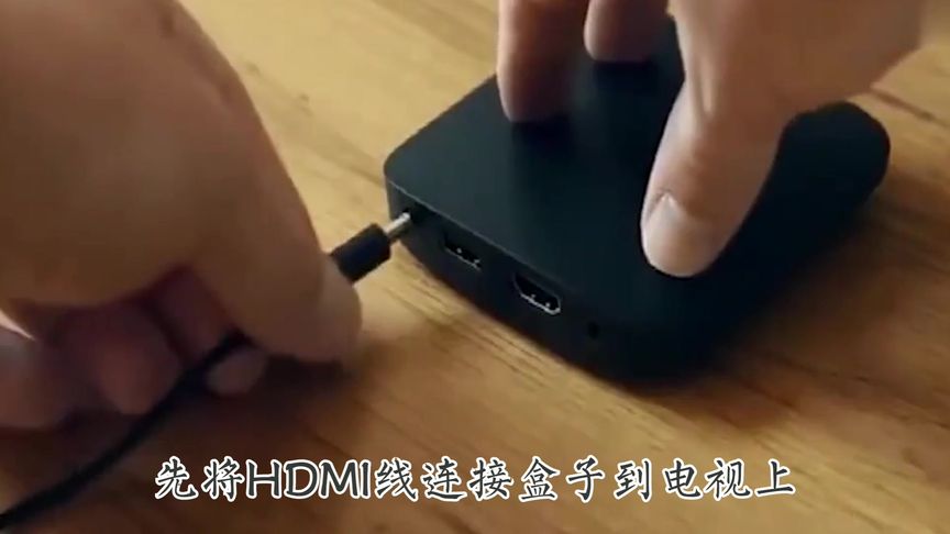 小米盒子4C如何连接网络?看一下,你就学会了!