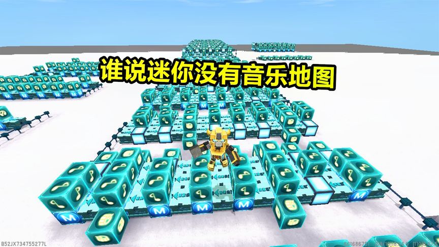 迷你世界:谁说迷你没有音乐地图 就这音乐听呆了吧