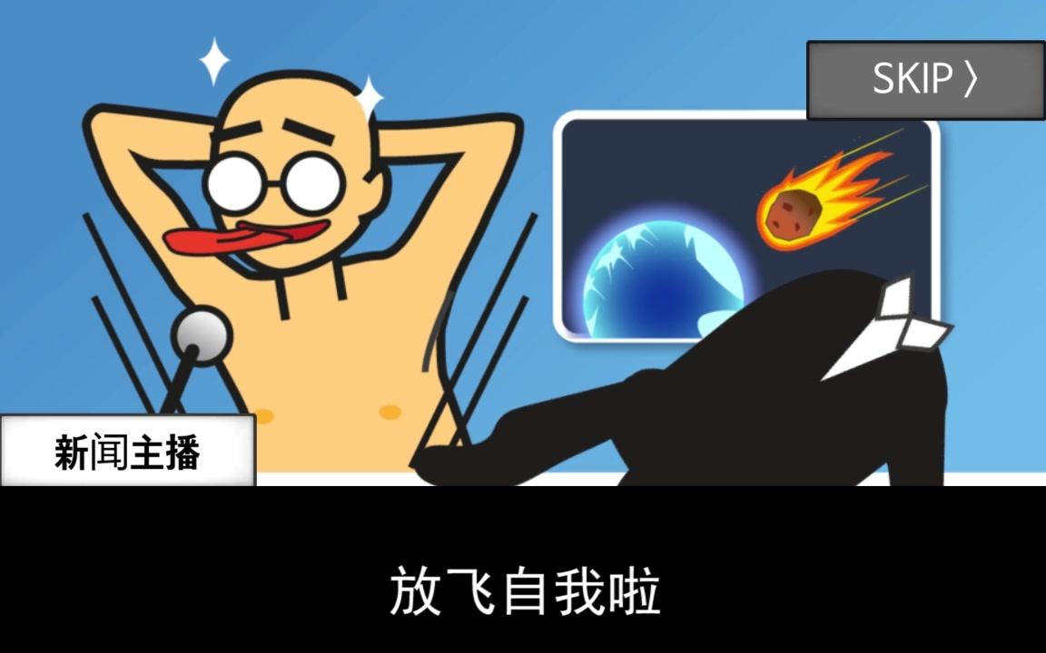 人性考验?在没有法律的六十秒会发生什么(这个游戏有毒)