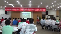 刘小明-质量意识提升与QC七大工具视频 1