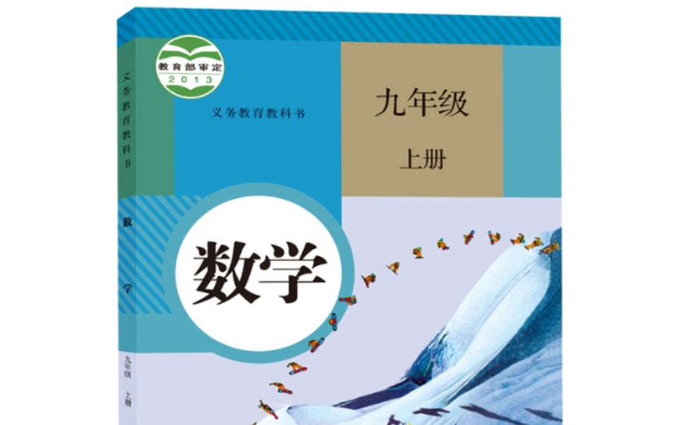 【初三数学九年级上册】一元二次方程(一)概念基础知识讲解