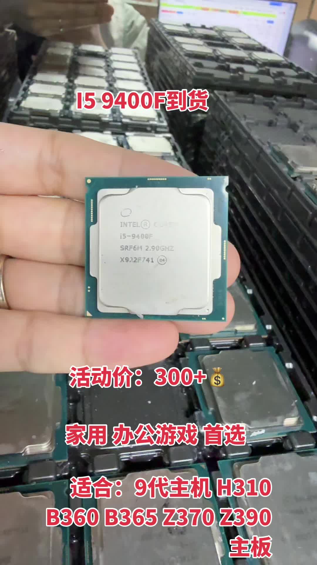 英特尔处理器 i5 9400F CPU六核六线程 性价比高 升级首选 即插即用 ...