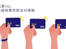 网购用Visa卡支付有什么好处呢?