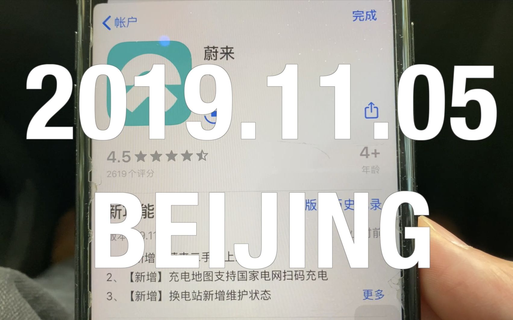 这个车控APP比那些充电APP都好用