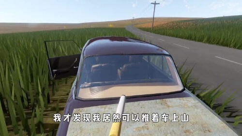 长途旅行:我与车车的爱恨情仇!游戏单机游戏长途旅行