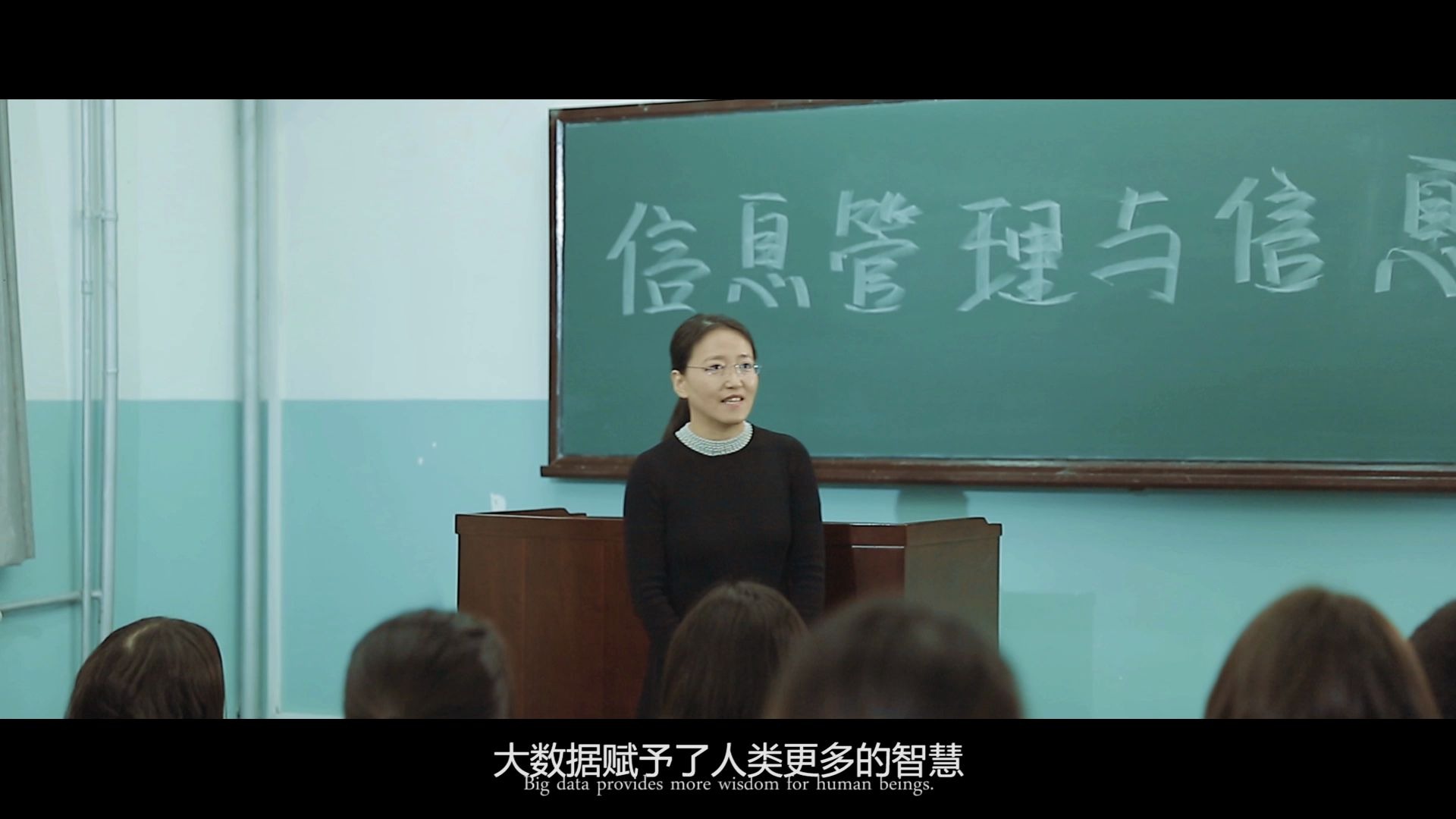 北京师范大学-教授讲专业-信息管理与信息系统