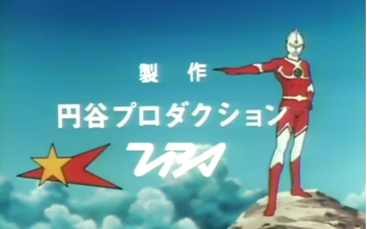 【480P】乔尼亚斯奥特曼【全50集台配中文】