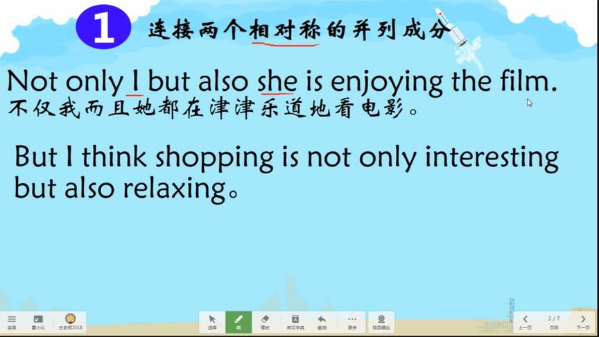 not only,but also 的用法应注意这两点,关键是要会运用