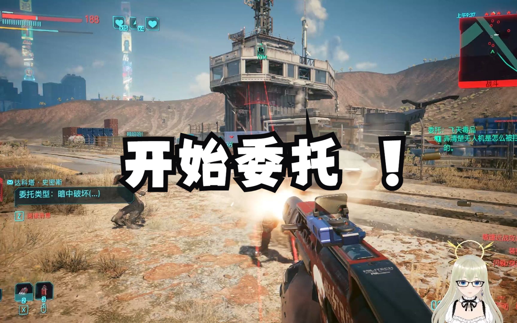 《赛博朋克2077》55 开始委托_游戏热门视频