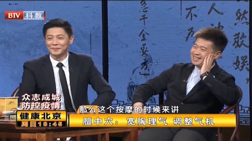 膻中穴,人体另一长寿穴,起到宽胸理气,调整气机