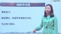 语文部编版(人教)七年级上册_狼 蒲松龄_【说课】《狼》